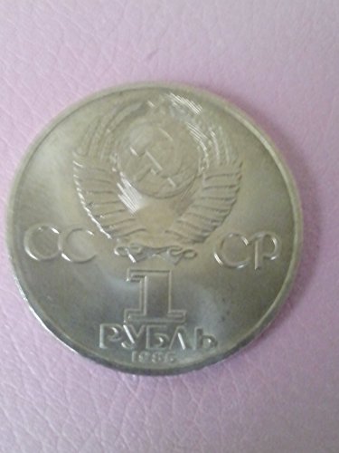 Russian Soviet coin 40 Years of Victory in the Second World War 1945-1985 Commemorative Coin