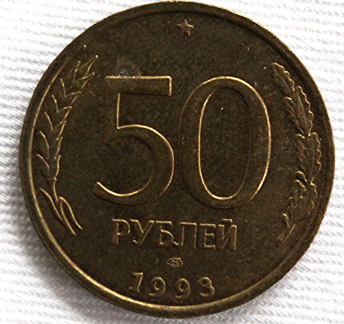 Russian 50 Rubles Coin 1993