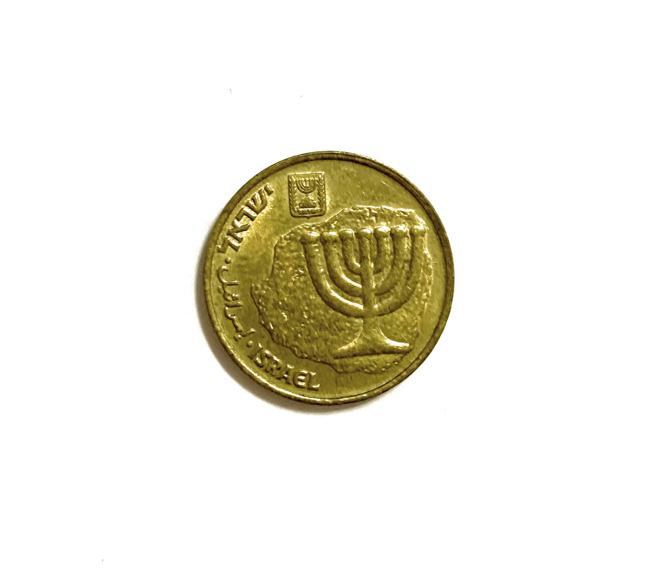 Israeli Coin 10 Agorot Israel Official Money ILS Collectible Agora with Menorah