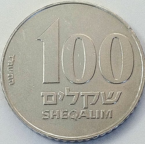 Israel 100 Old Shekel Coin 1984 Collectible Rare Vintage Sheqalim