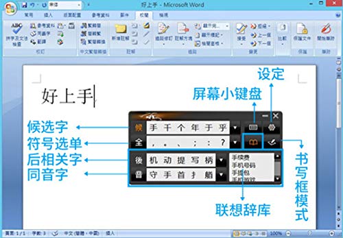 PenPower EZ Go Pro Writing Pad (Win) Plug and Write. No Need to Set up Anymore.