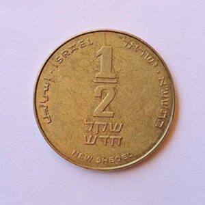 Lot of 10 Israeli Coins, Half 1/2 Shekel Sheqel, Official Currency NIS ILS Collectible Money