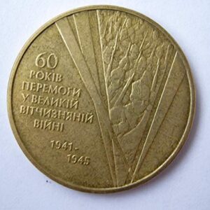 UA 2005 Set of Ukrainian Commemorative Coins (hryvnia) VF20