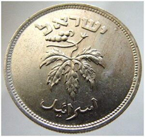 1949 il frst coin issued by israel! 1949 50 prutah with vine leaf 50 prutah nearly uncirculated