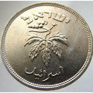 1949 IL FRST COIN ISSUED BY ISRAEL! 1949 50 PRUTAH with VINE LEAF 50 Prutah Nearly Uncirculated