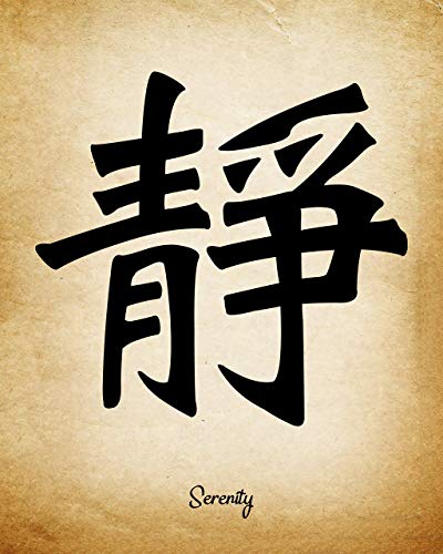 Chinese Calligraphy Wall Art Print Set of 4 8x10 inch Inspirational Symbol Values of Love, Peace, Joy and Serenity