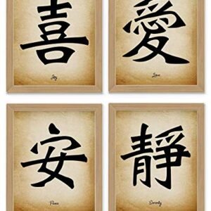 Chinese Calligraphy Wall Art Print Set of 4 8x10 inch Inspirational Symbol Values of Love, Peace, Joy and Serenity