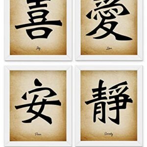 Chinese Calligraphy Wall Art Print Set of 4 8x10 inch Inspirational Symbol Values of Love, Peace, Joy and Serenity