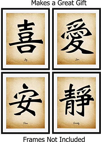 Chinese Calligraphy Wall Art Print Set of 4 8x10 inch Inspirational Symbol Values of Love, Peace, Joy and Serenity