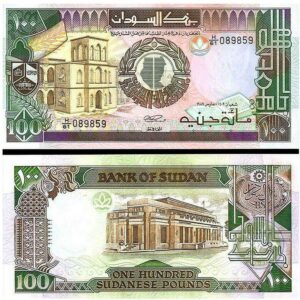 1988 sd jumbo multi-color 100 sudanese pounds w ancient silver coin, koran 100 pounds gem crisp uncirculated