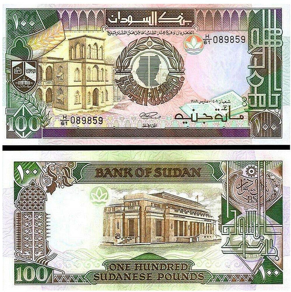 1988 SD JUMBO MULTI-COLOR 100 SUDANESE POUNDS w ANCIENT SILVER COIN, KORAN 100 POUNDS Gem Crisp Uncirculated