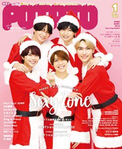 potato(ポテト) 2021年1月号 [雑誌]