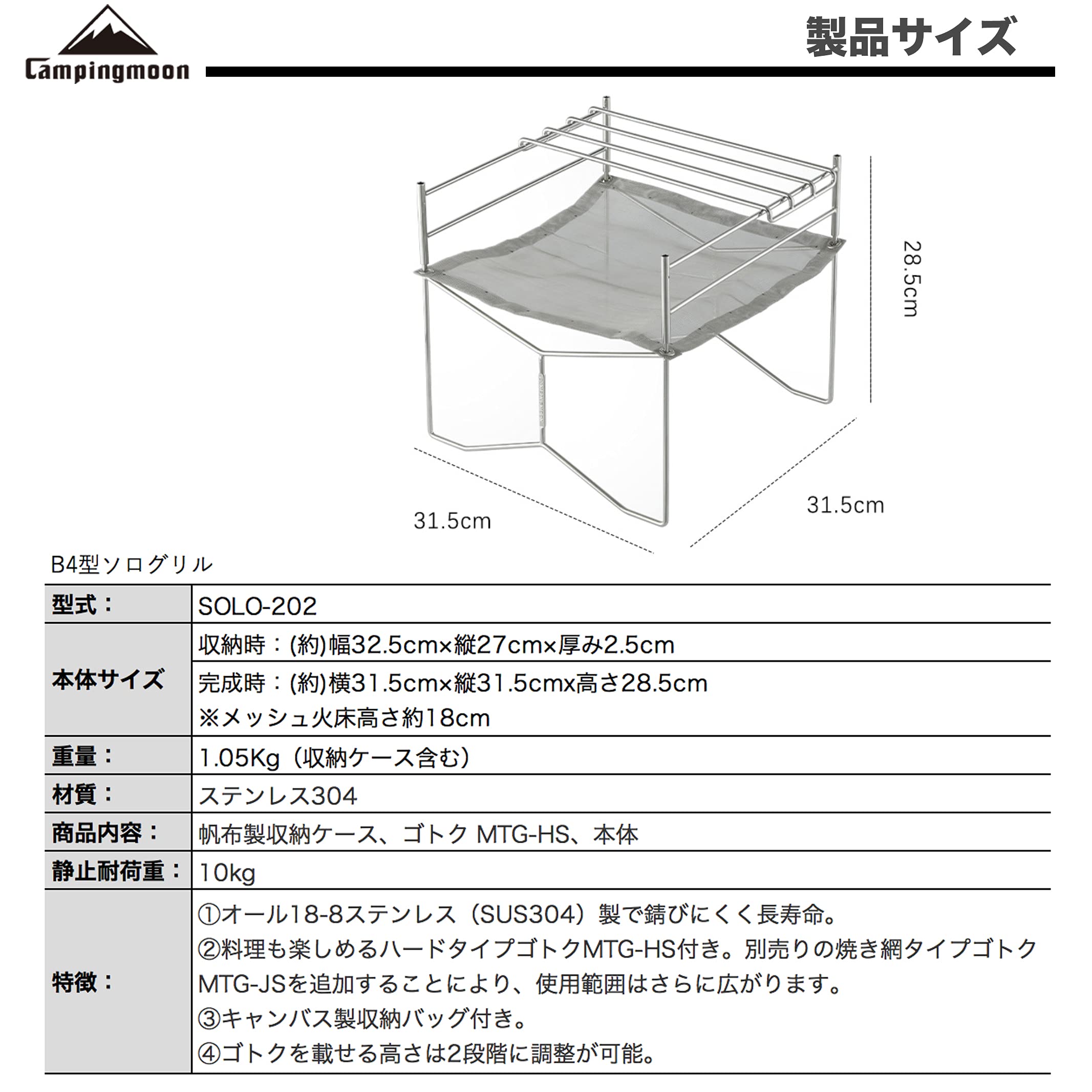 CAMPINGMOON Portable Mesh Fire Pit with Cooking Grate (L 12.4'' x W 12.4'' x H 11.2''), Carry Bag SOLO-202