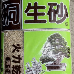 Calibonsai Japanese Super Hard Fired Kiryu Soil for Pines & Junipers Bonsai Tree - Small