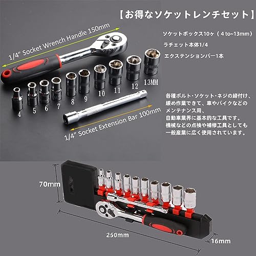 YWHWLX 12-Piece 1/4" Ratchet Socket Wrench Set, Drive Socket Set of 10 4-13mm Socket Quick Release Ratchet Handles and Extensions