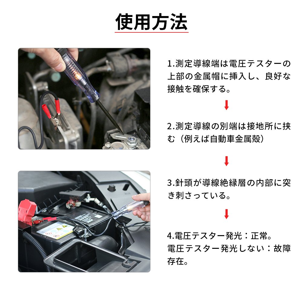 Test Light Automotive, 6V 12V 24V DC Auto Car Truck Voltage Circuit Tester Long Probe Pen Li