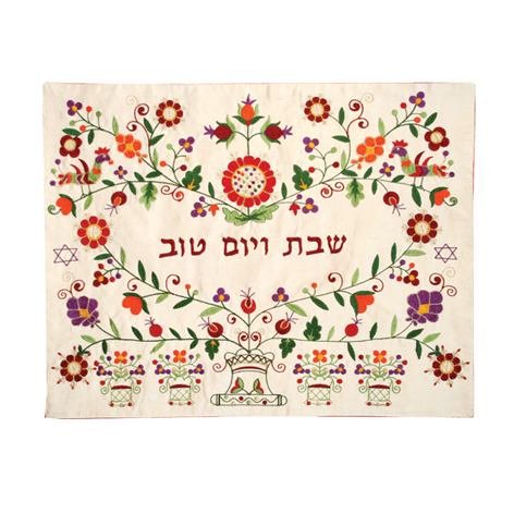 Challah Cover For Jewish Bread Board - Yair Emanuel MACHINE EMBROIDERED CHALLA COVER FLOWERS HEART (Bundle)