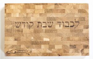 challahgram, end grain wood cutting board - chopping block - large cutting board 16 x 10 kitchen butcher block oak cutting board non slip cutting board with feet - wooden chopping board - shabbos