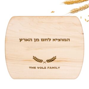 Personalized Challah Board, 100% Wood, Jewish Gifts, Challah Bread Board, Challah Platter