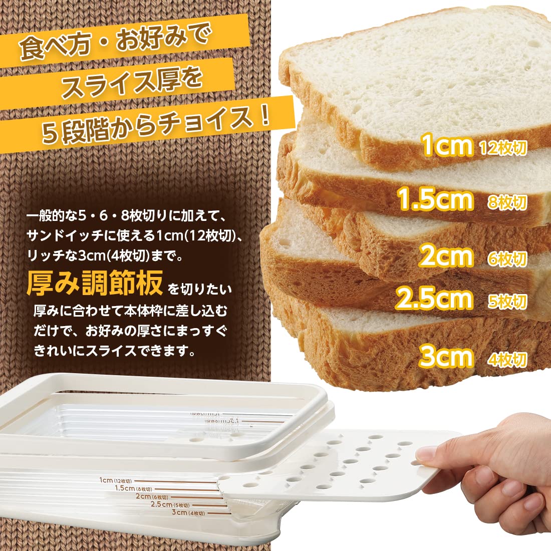 Akebono PS-955 Bread Slicer Guide, Made in Japan, Naname Cut, Cuts Clean until the Last, Adjustable Thickness, 4 Cuts, 5 Cuts, 6 Slices, 8 Slices, 12 Slices, Home Bakery Slicer