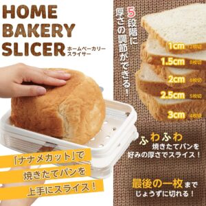 Akebono PS-955 Bread Slicer Guide, Made in Japan, Naname Cut, Cuts Clean until the Last, Adjustable Thickness, 4 Cuts, 5 Cuts, 6 Slices, 8 Slices, 12 Slices, Home Bakery Slicer