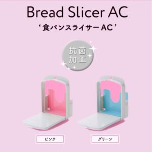 Bread Slicer AC Green