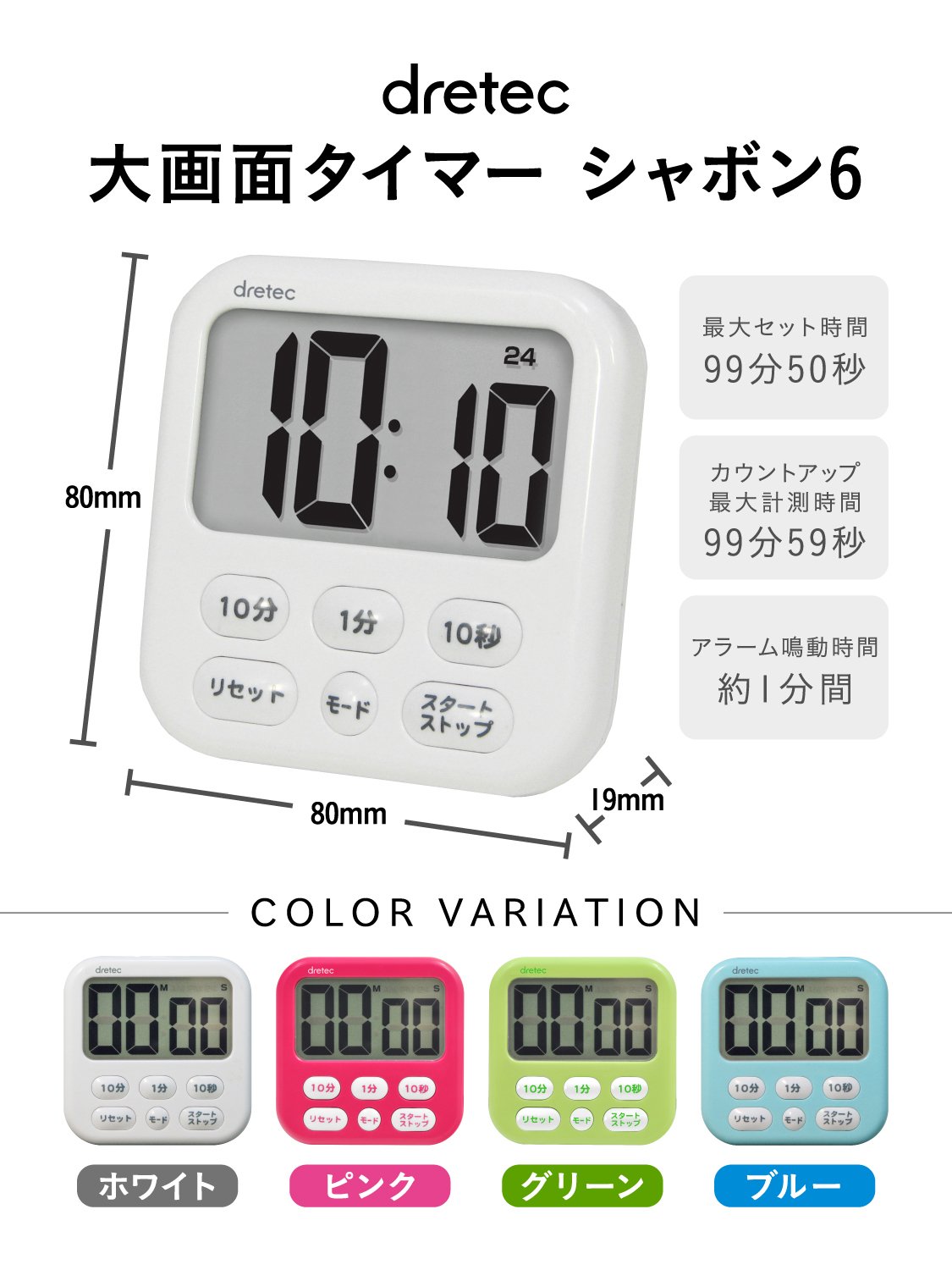 Doritekku large screen kitchen timer soap 6 three white