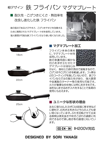 Sori Yanagi Magma Plate, Iron Frying Pan, 7.1 inches (18 cm), Induction Heating Compatible, Lid Included