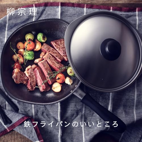 Sori Yanagi Magma Plate, Iron Frying Pan, 7.1 inches (18 cm), Induction Heating Compatible, Lid Included