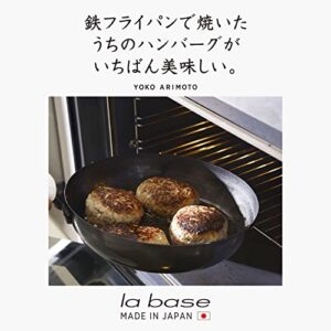 La Base LB-093 Yoko Arimoto Iron Frying Pan, 7.9 inches (20 cm), Made in Japan