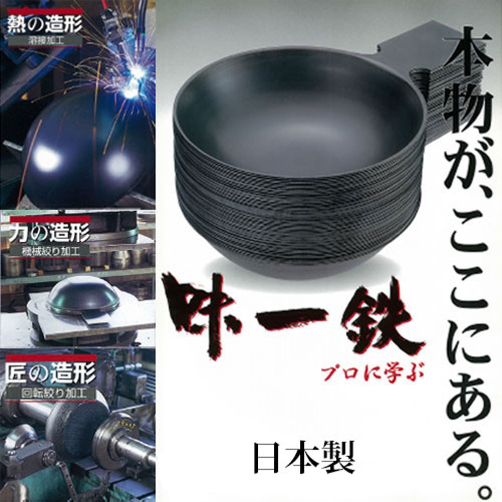 島本製作所 Shimamoto Seisakusho KS02-D3010 Iron Wok, Ajichitetsu, 11.8 inches (30 cm)