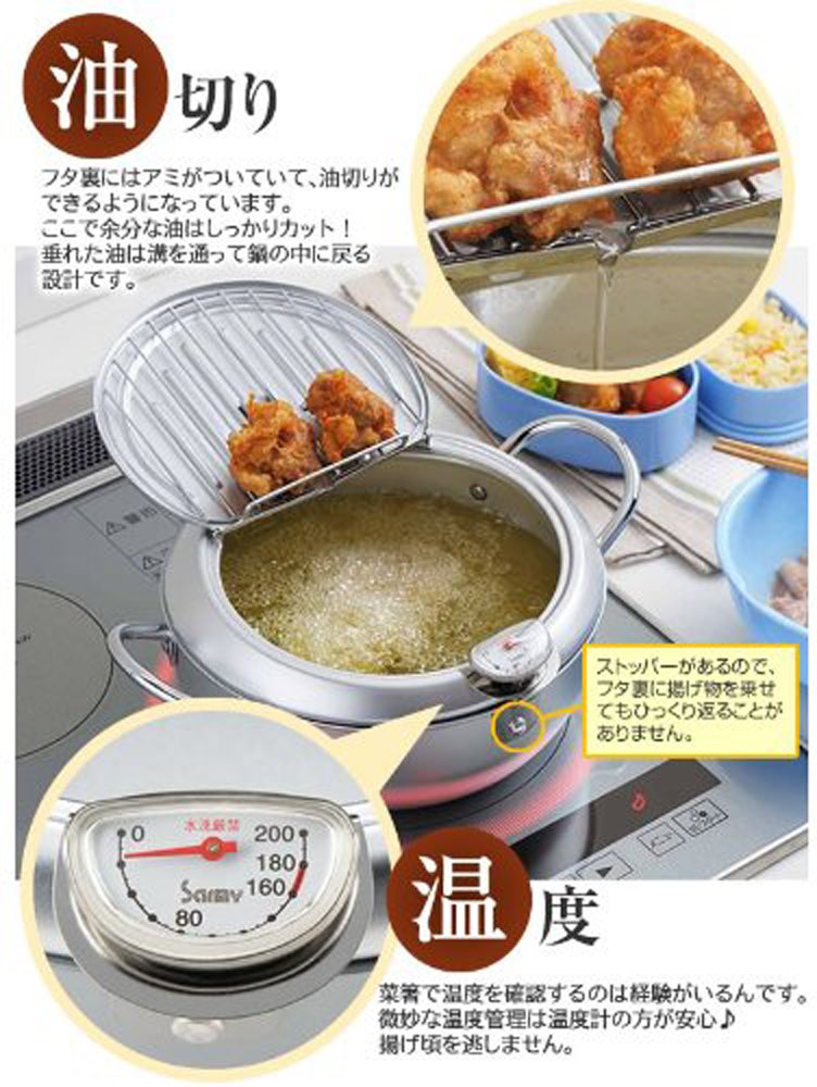 Yoshikawa SJ1024 Tempura Pot 7.9 inches (20 cm), Gas Fire, Induction Compatible, Made in Japan, With Thermometer and Lid