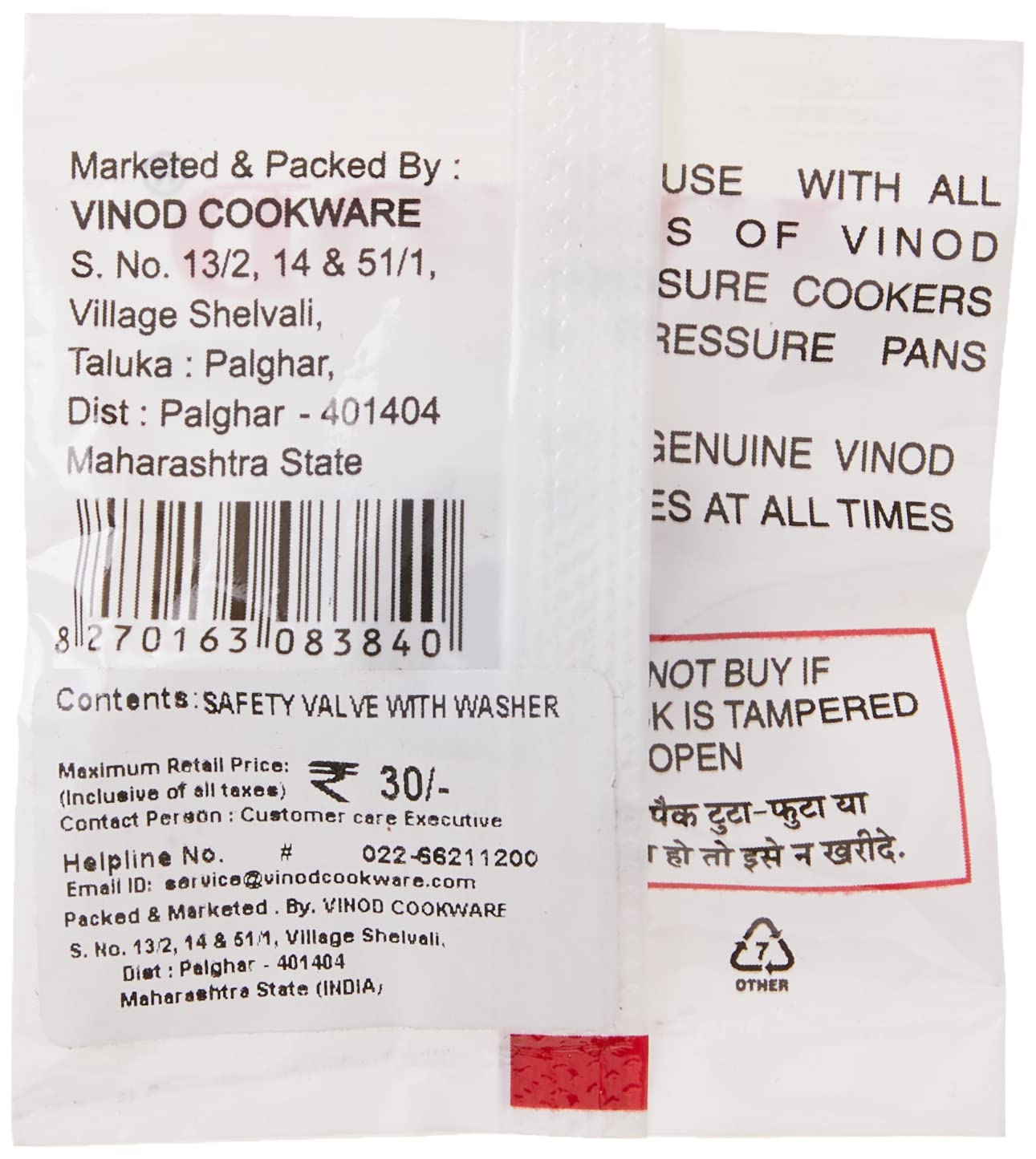 Vinod Pressure Cooker Safety Valve, Small, Aluminum Color