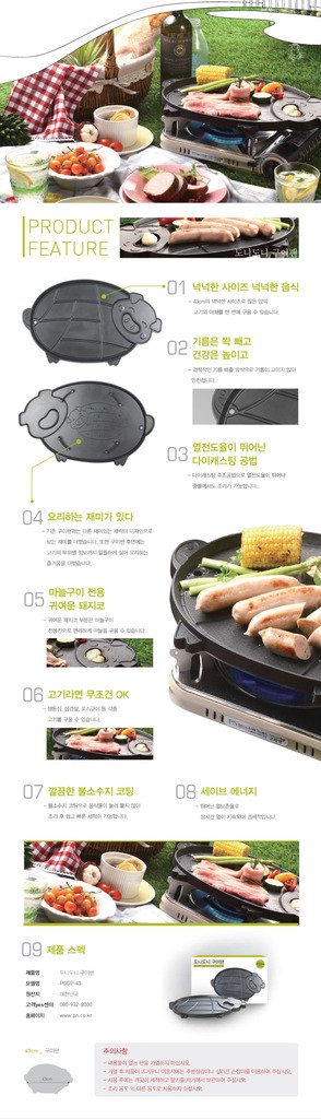 Korean Griddle Sizzling Grill Plate, Pig