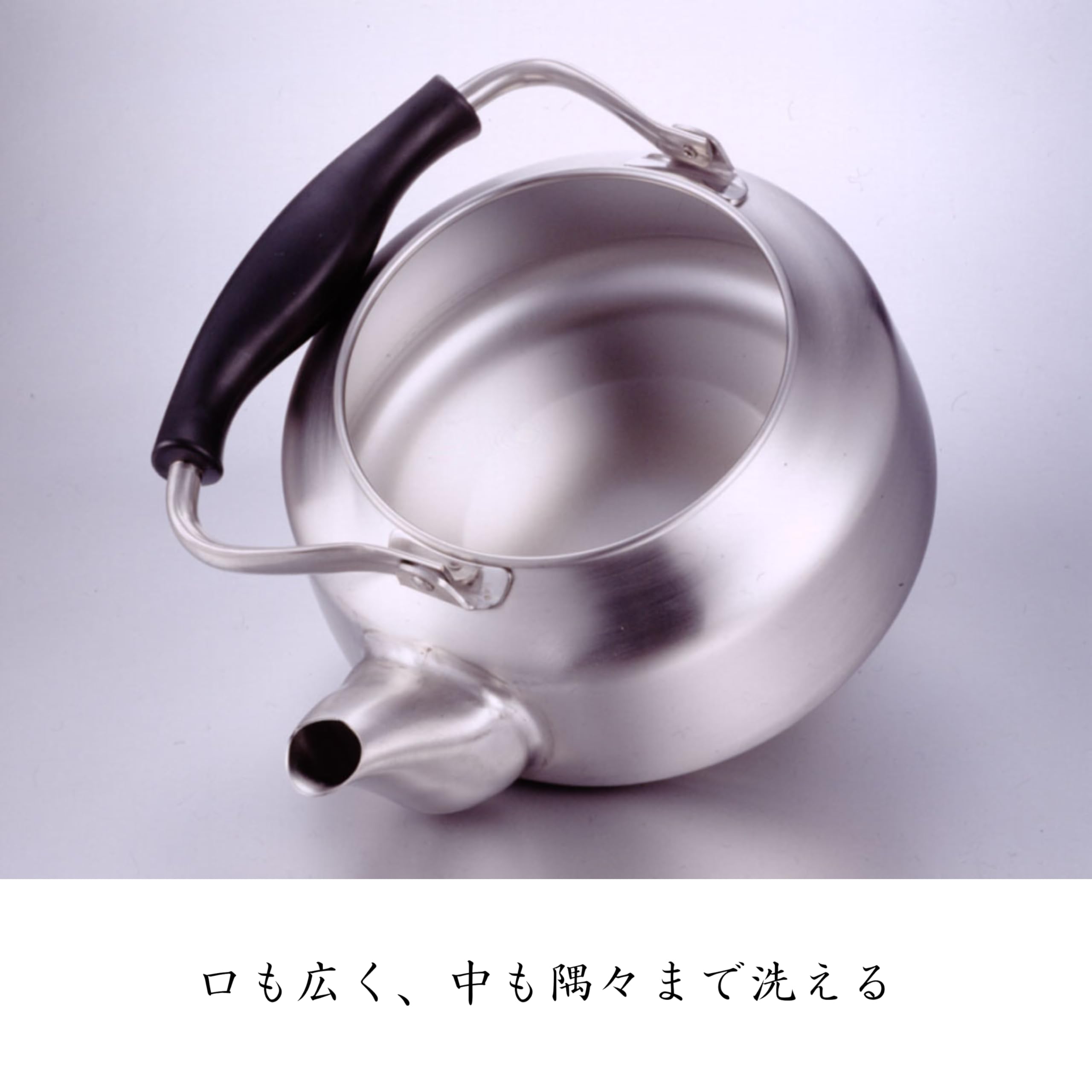 Kettle Yanagi Sori -matte finish -Made in Japan