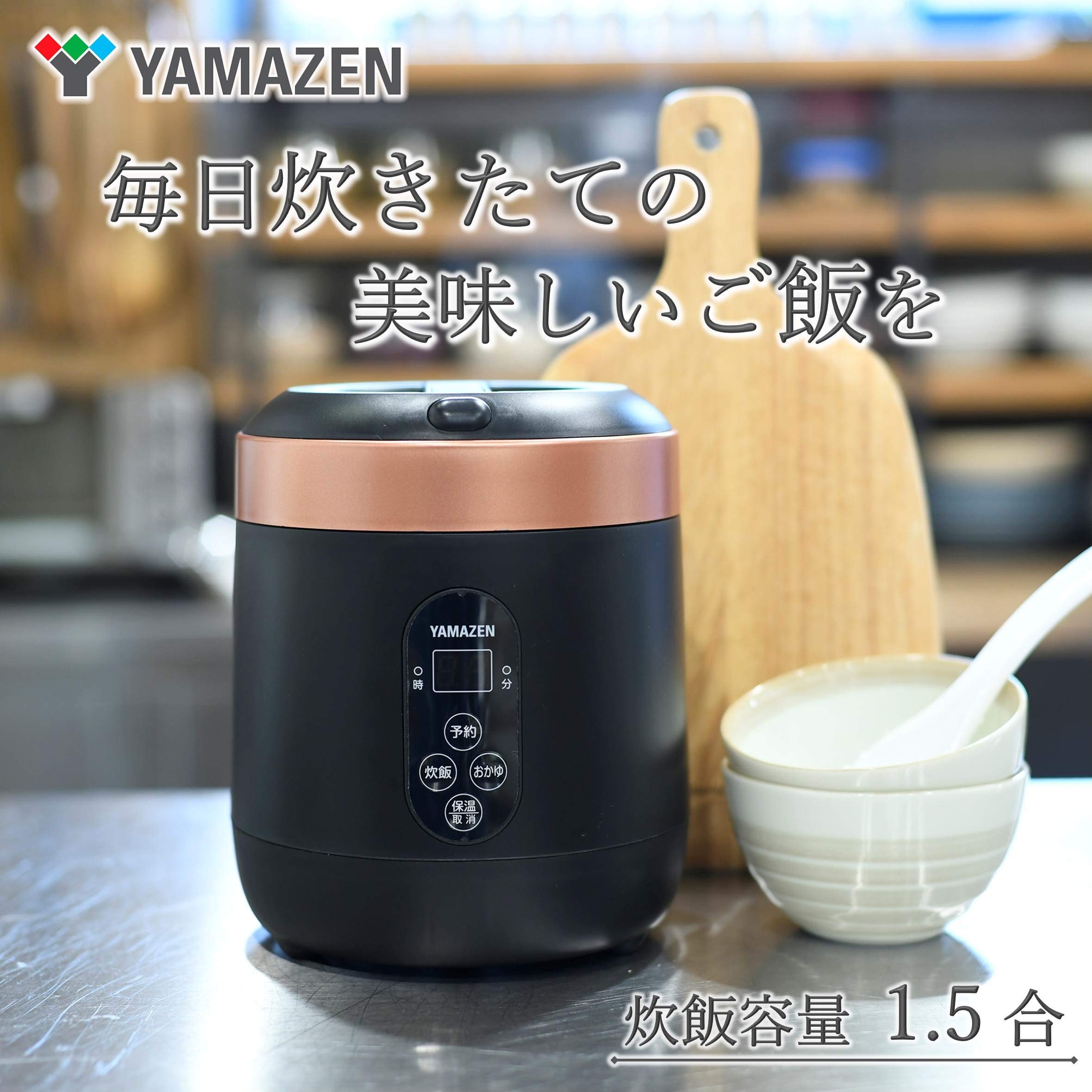 [Yamazen] Rice cooker 0.5-1.5 go Microcomputer-type small mini rice cooker with rice cracker mode for warm living Reservation function Black YJG-M150 (B) Japan Import