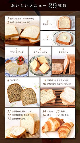 siroca home bakery [fresh butter/buckwheat/rice cakes also make] SHB-122