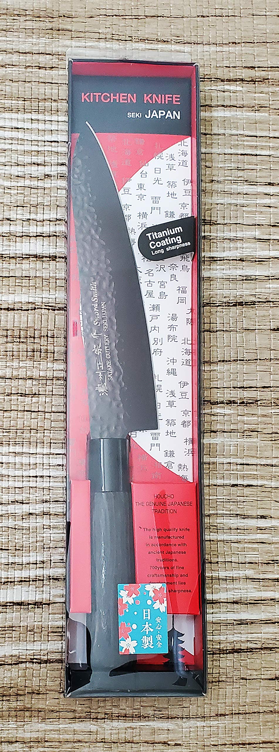 Satake Made in Japan Traditional Hammered Black Rust Resistant Molibdenium, Titanium Coated Chef's Knife (806-039 Santoku Blade 170mm)