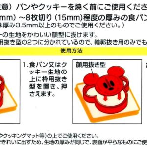 Skater PNB1 Wakuwaku Mickey Mouse Disney Bread Cutter