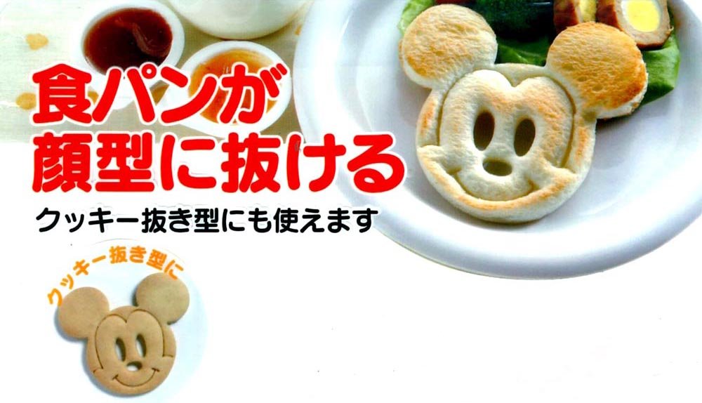 Skater PNB1 Wakuwaku Mickey Mouse Disney Bread Cutter