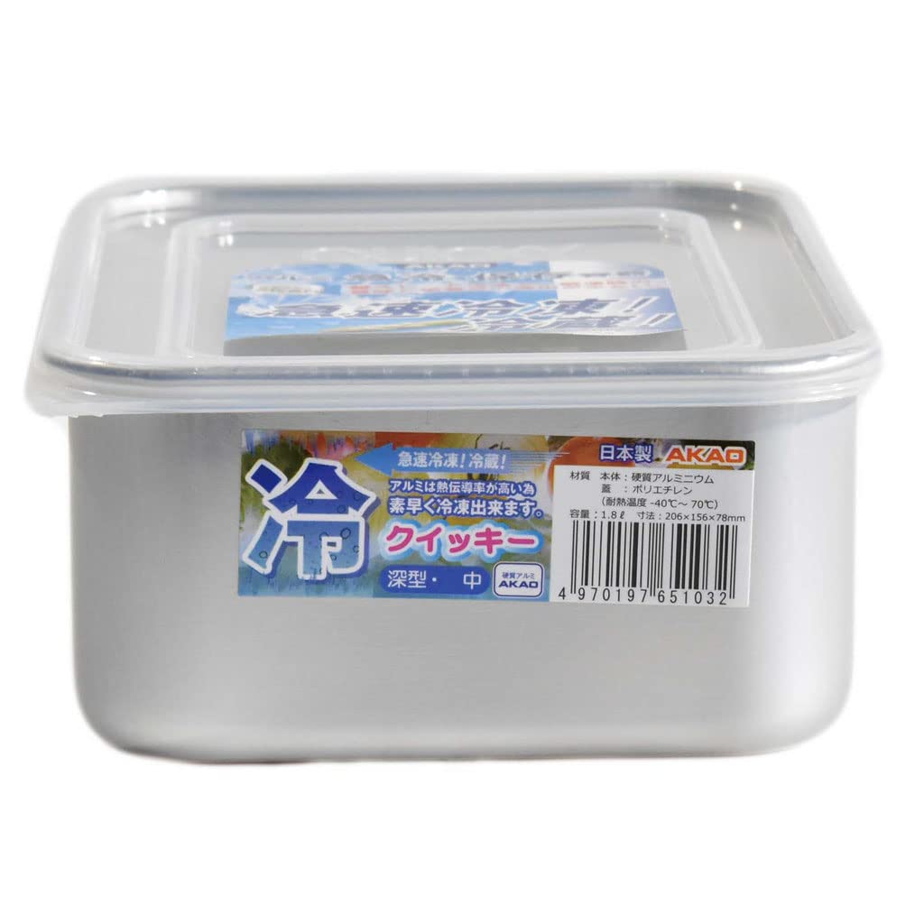 AKAO Aluminum Quick Cooling Storage Container, Quickie, Deep, Medium, 0.6 gal (1.8 L)