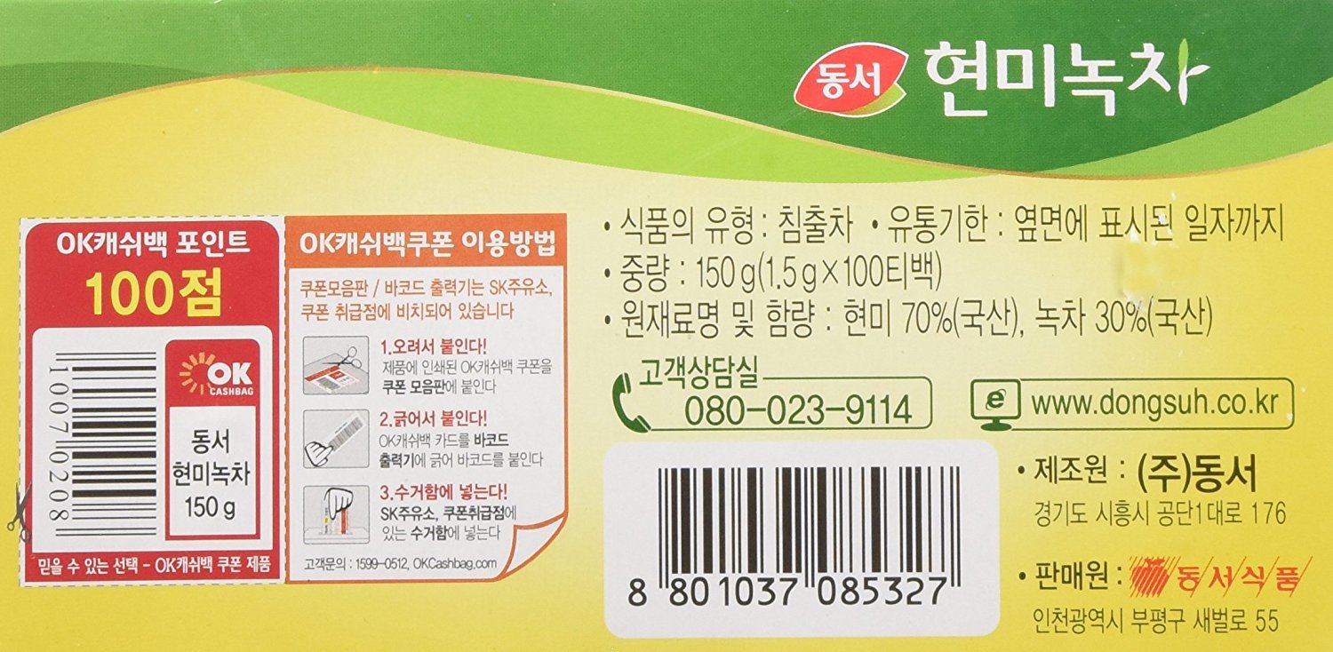 Dongsuh Korean Brown Rice Green Tea, Traditional Korean Tea Blend, 100 1.5g Tea Bags