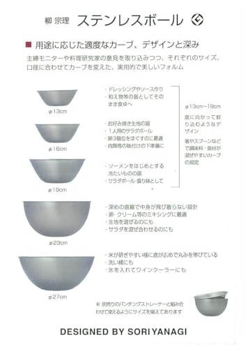 Sori Yanagi stainless bowl 5 pcs