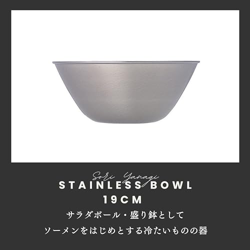 Sori Yanagi stainless bowl 5 pcs