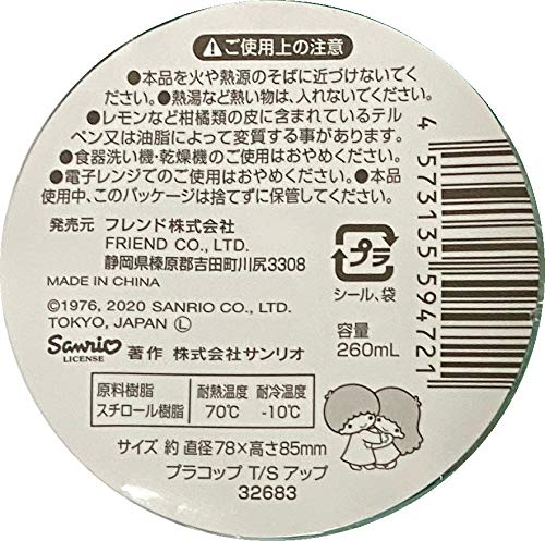 Sanrio Little Twin Stars Plastic Cups 7.8 × 8.5 × 7.8 cm 260ml Dinnerware Drinkware Saucers Kitchen (Green)