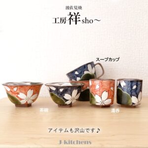 J-kitchens Workshop Sho~ Oribe Powdered Cherry Blossom, High Horn, Teacup Pair (Red Blue) Hasami Ware Made in Japan