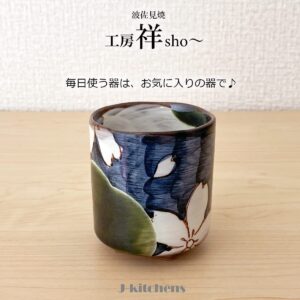 J-kitchens Workshop Sho~ Oribe Powdered Cherry Blossom, High Horn, Teacup Pair (Red Blue) Hasami Ware Made in Japan