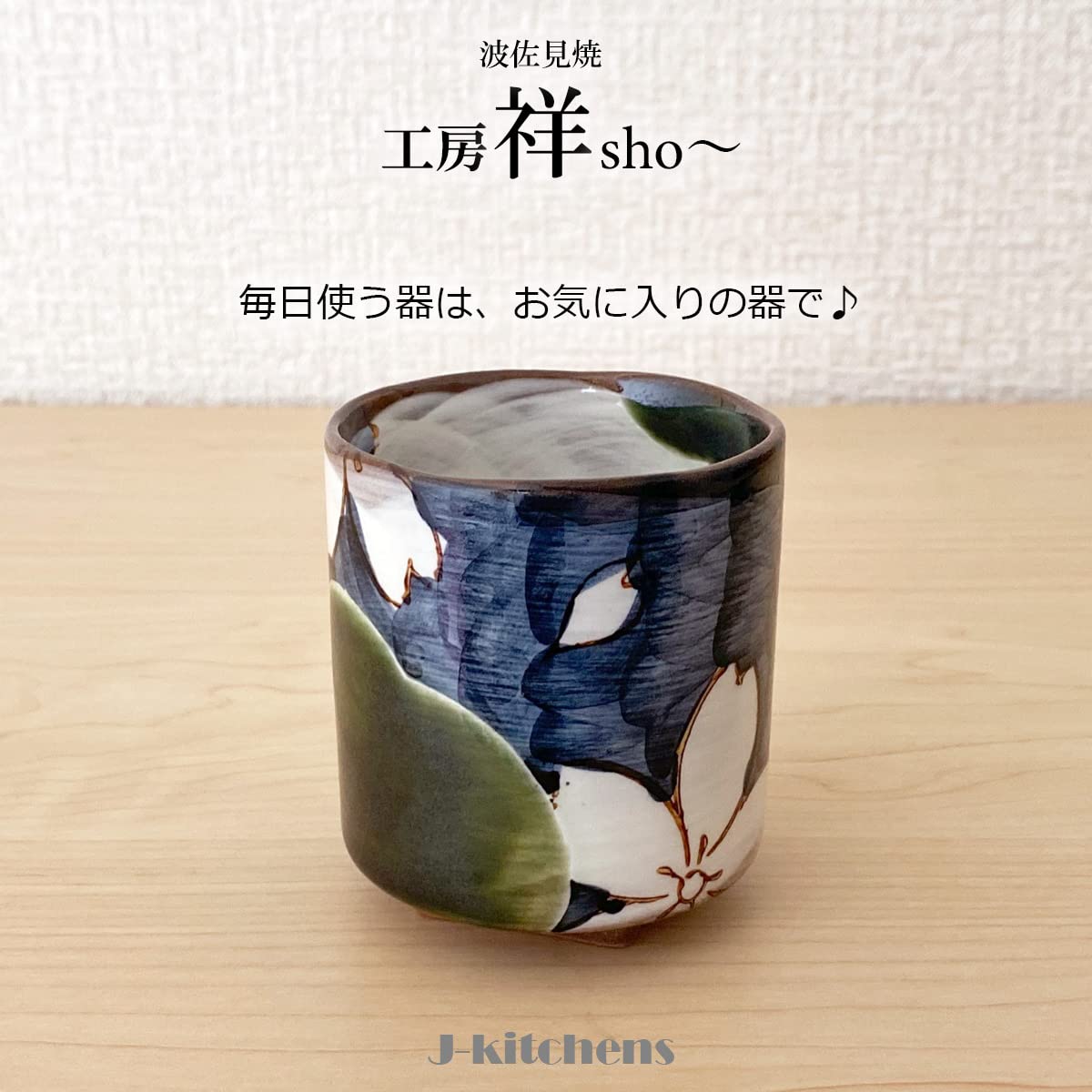 J-kitchens Workshop Sho~ Oribe Powdered Cherry Blossom, High Horn, Teacup Pair (Red Blue) Hasami Ware Made in Japan