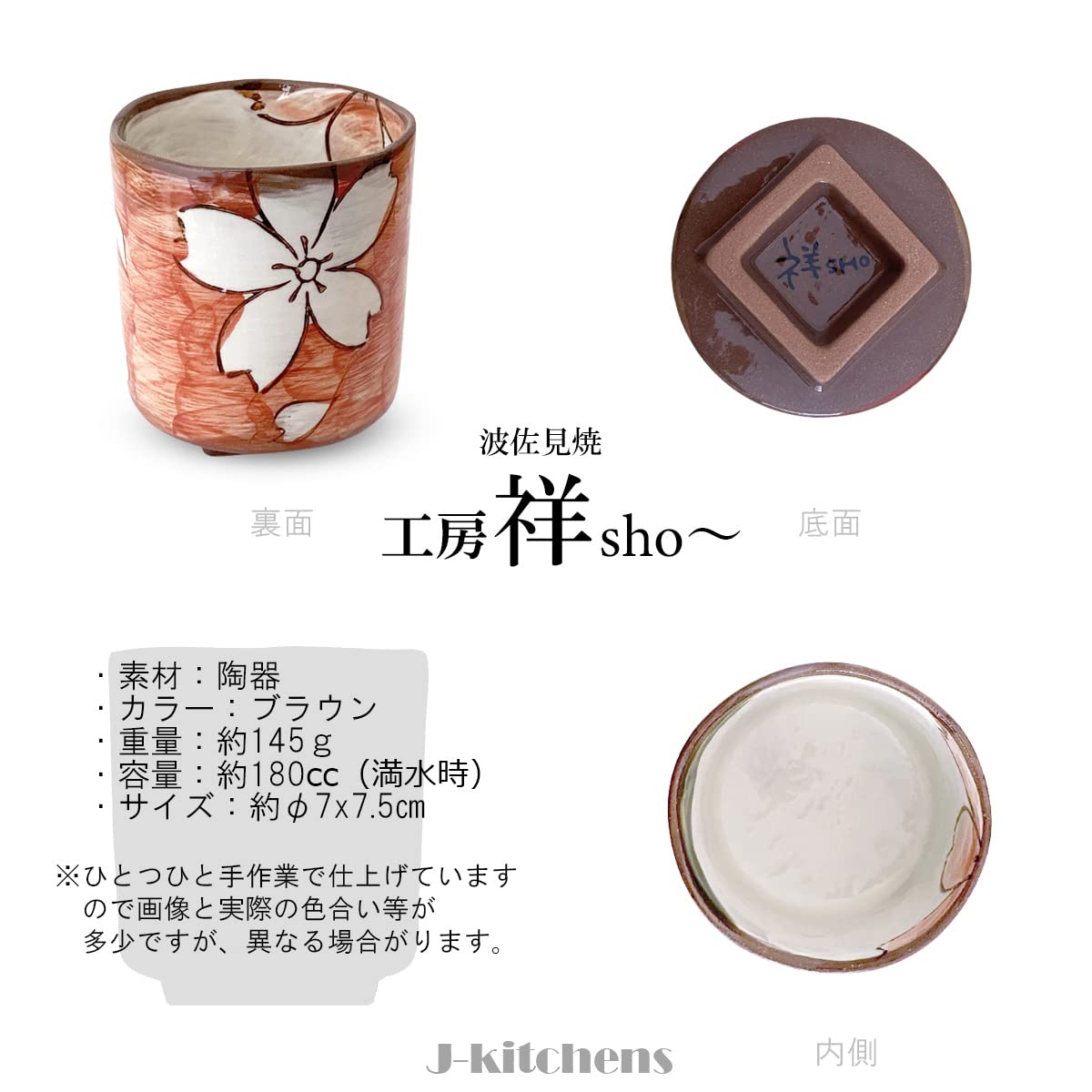 J-kitchens Workshop Sho~ Oribe Powdered Cherry Blossom, High Horn, Teacup Pair (Red Blue) Hasami Ware Made in Japan