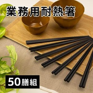 Asahikoyo Hex Chopsticks, Heat Resistant, Commercial Use, Black, Approx. 9.0 inches (22.8 cm), Non-Slip, Easy to Grip, Dishwasher Safe, Dryer Safe, Made in Japan, 50 Pairs